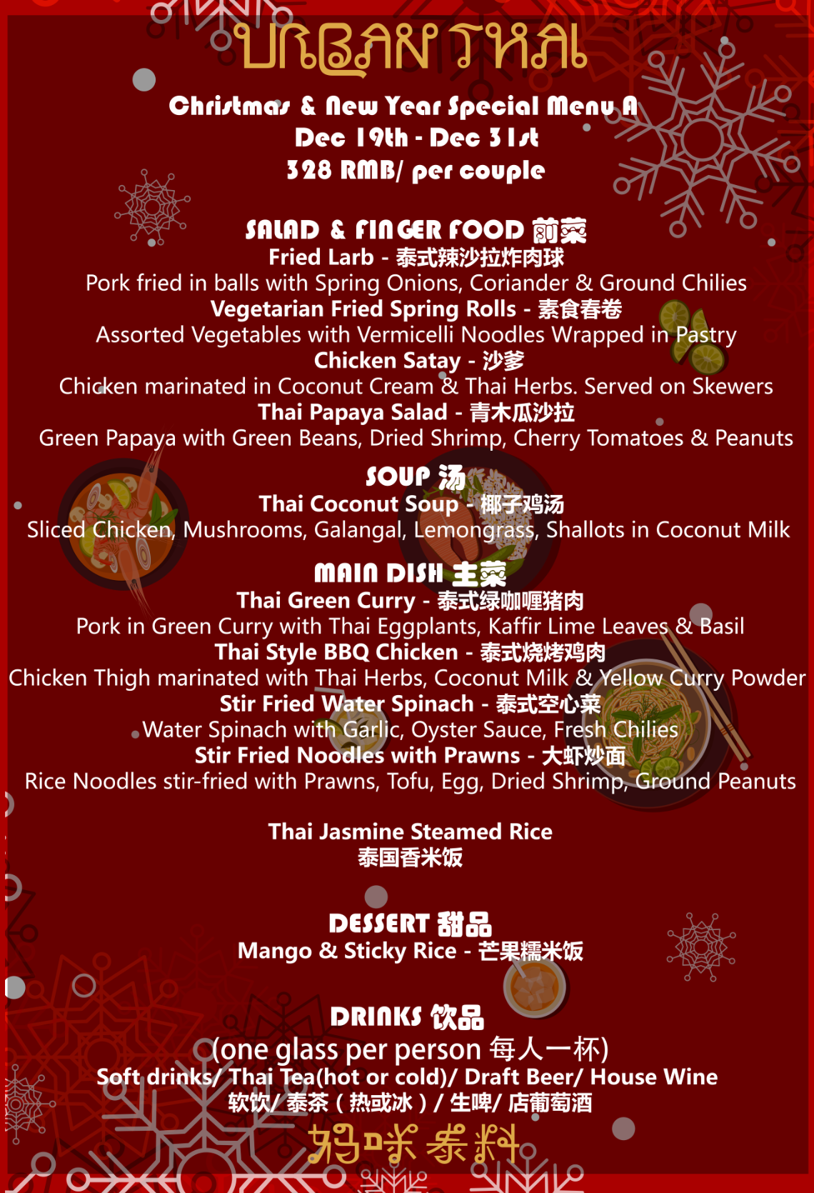 Christmas Week Special Menu - Urban Thai